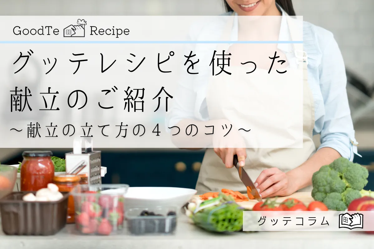 牛乳を避けたい方必見！不足しがちな栄養素とおすすめの牛乳代替品（豆乳など） | グッテコラム